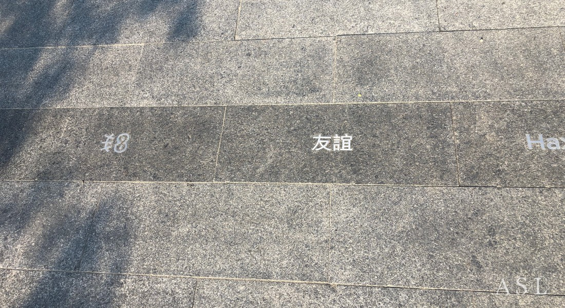 University Square - The Ohio State University | ASL Stone